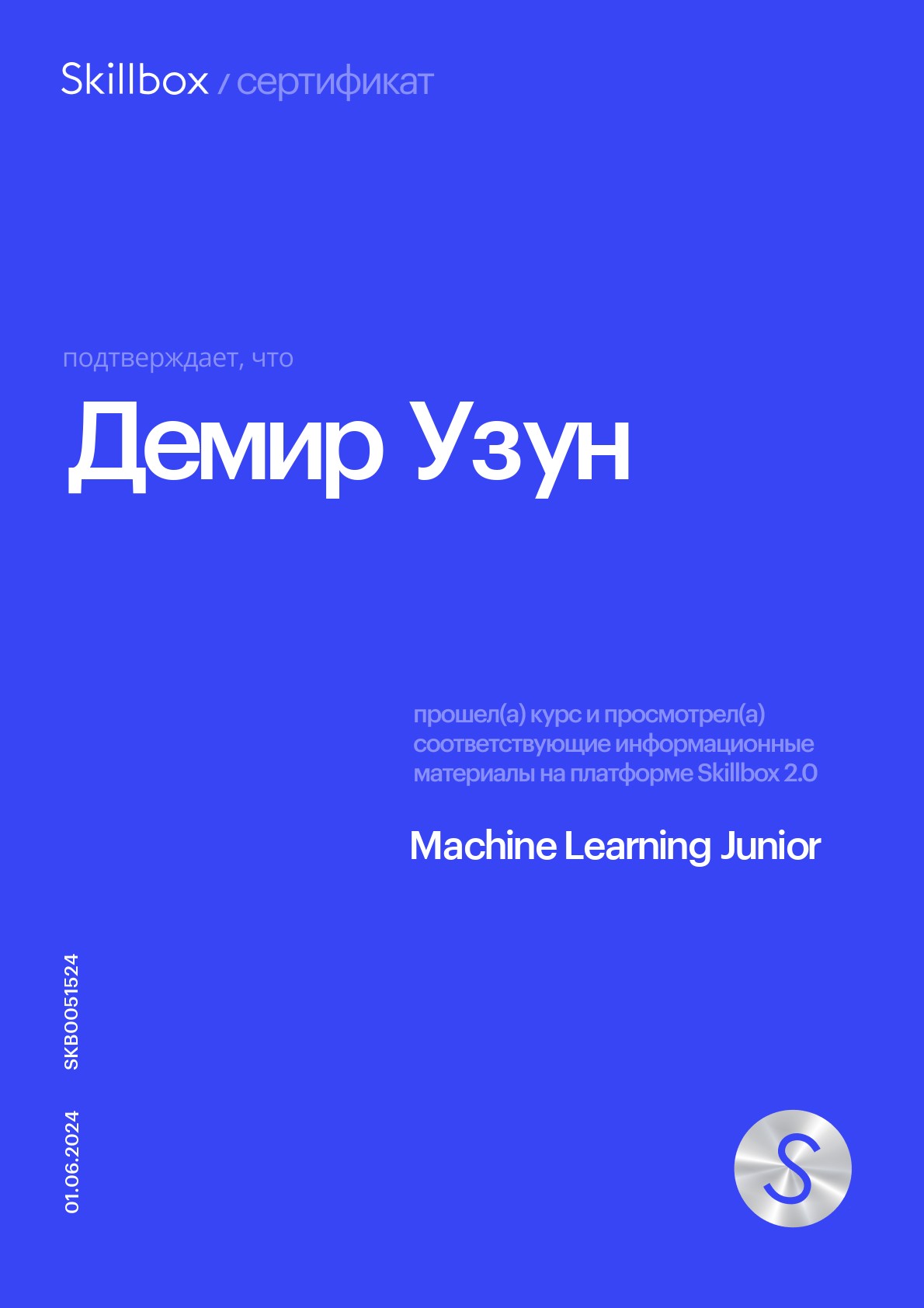 GitHub - UzunDemir/ML_Junior_diplom_project_Skillbox