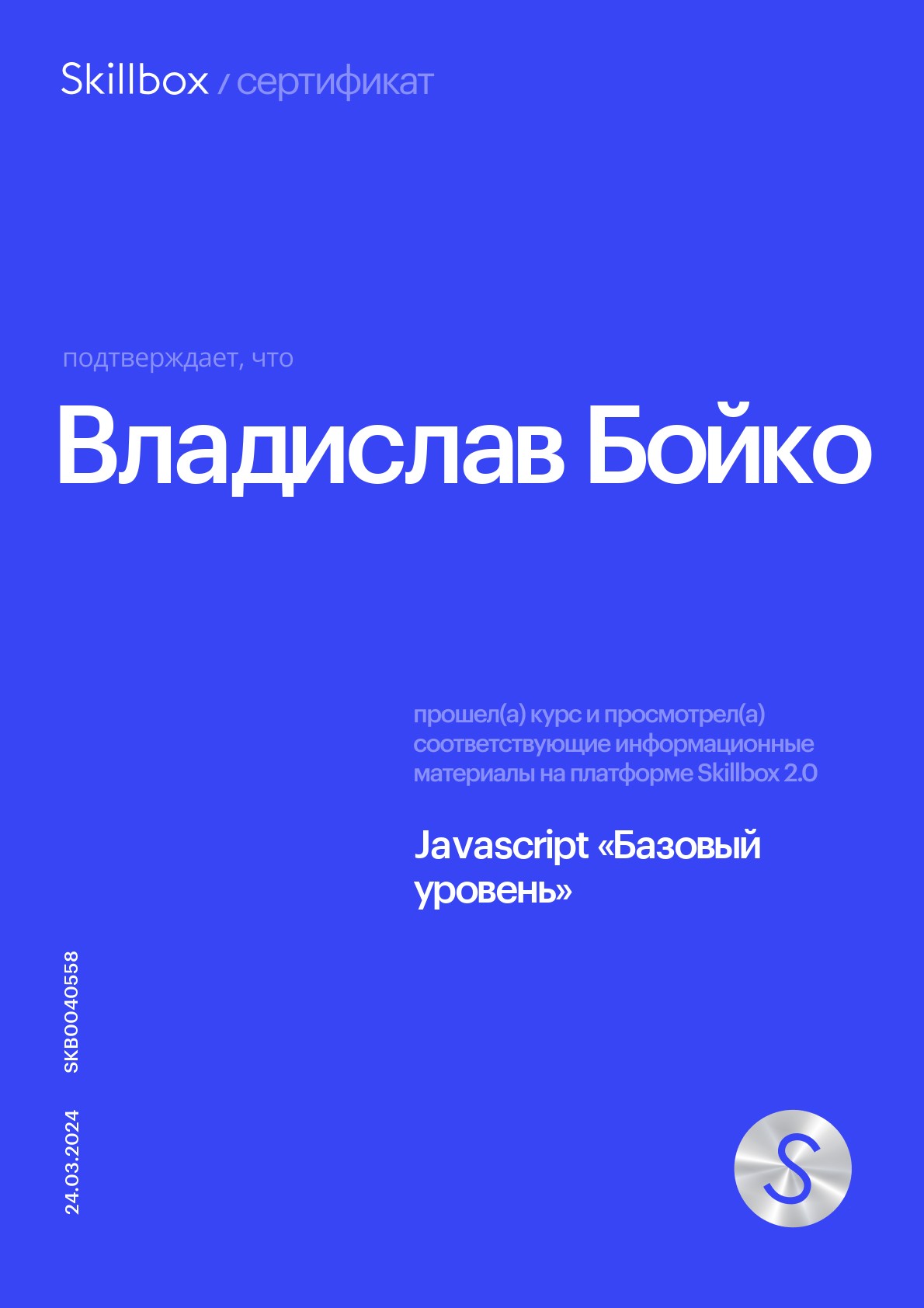 Vladislav Boyko - Fullstack Python Developer | LinkedIn