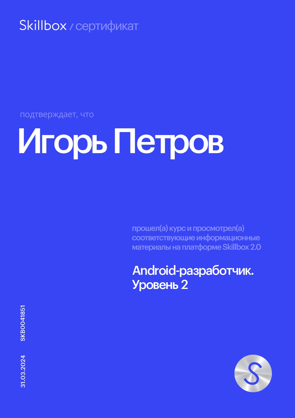 Igor Petrov - Software Engineer | Kotlin, Java, Android Development, Full Stack | More Than a ...