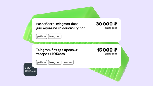 Курс «Telegram-бот на Python для бизнеса»: обучение по созданию ботов ...