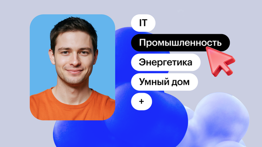 Курс «IoT для начинающих: от датчика к облаку»: обучение созданию IoT-устройств онлайн — Skillbox