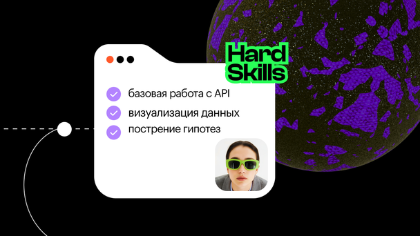 Курс «Data Scientist Junior»: обучение анализу данных и машинному обучению с нуля онлайн — Skillbox