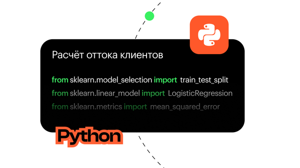 Курс «Data Scientist Junior»: обучение анализу данных и машинному обучению с нуля онлайн — Skillbox