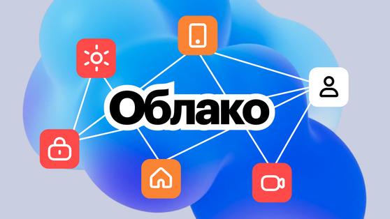 Курс «IoT для начинающих: от датчика к облаку»: обучение созданию IoT-устройств онлайн — Skillbox