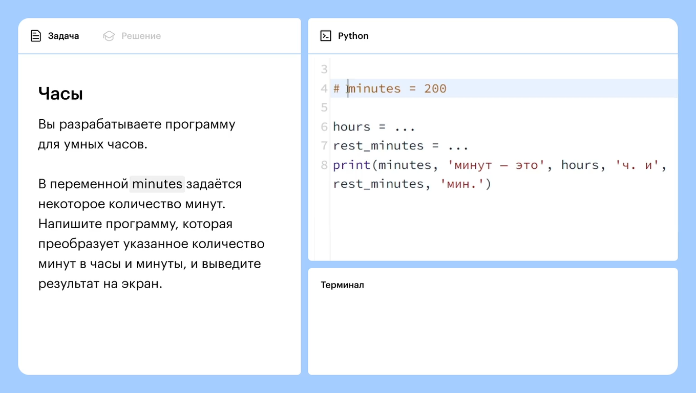 Курс «Python-разработчик»: обучение программированию на Python с нуля ...