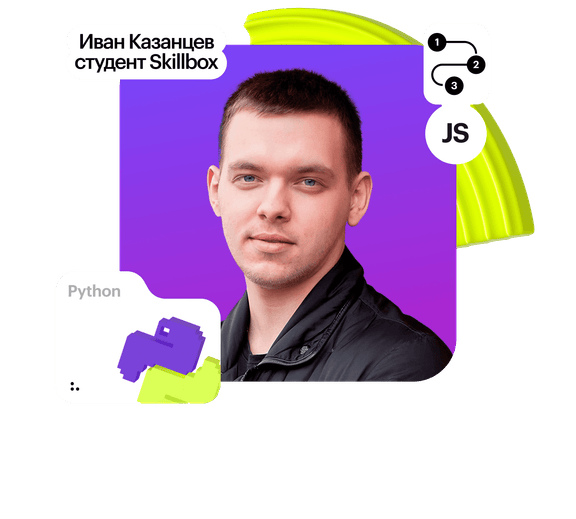 Курс Фулстек разработчик на Python обучение фулстек разработке на Python с нуля онлайн — Skillbox
