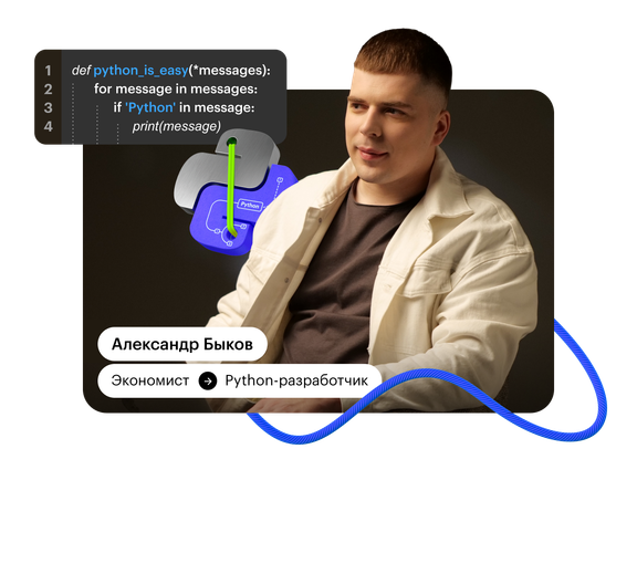 Курс «Python-разработчик»: обучение программированию на Python с нуля ...