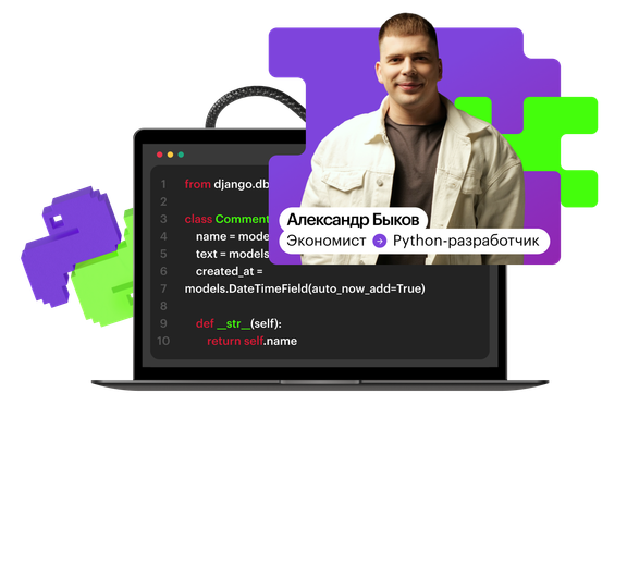 Курс Python разработчик обучение программированию на Python с нуля