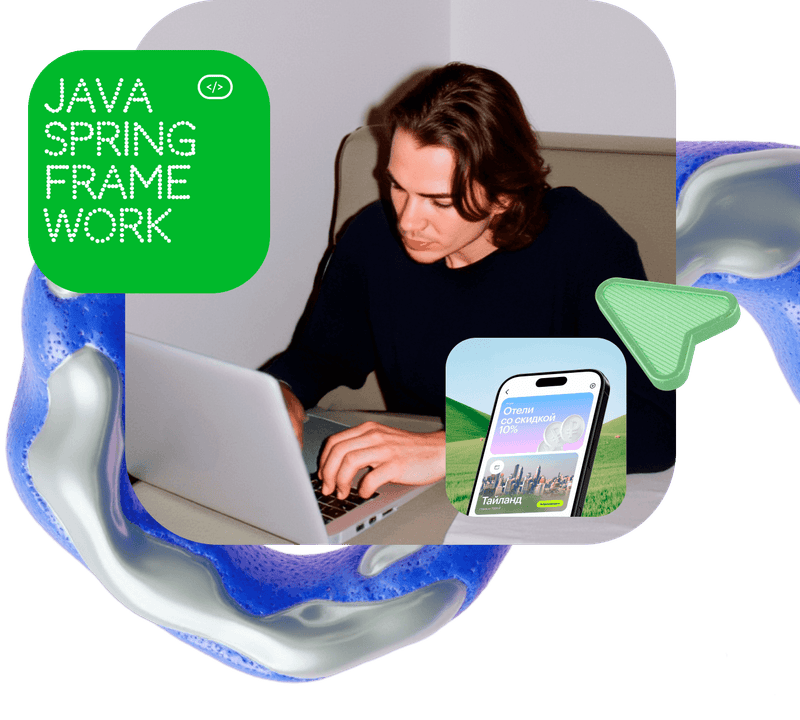 Курс «Java Spring Framework»: обучение разработке на Java Spring онлайн — Skillbox