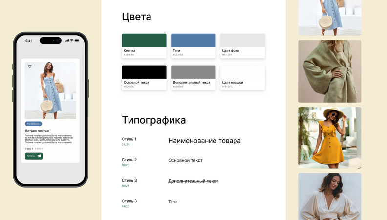Курс «Figma»: обучение программе Figma с нуля онлайн — Skillbox