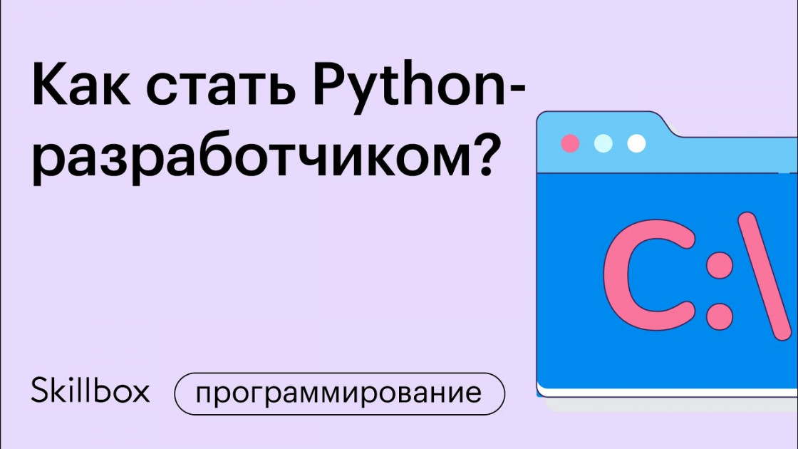 Хакинг на Python подводим итоги — бесплатное обучение курсы и видеоуроки