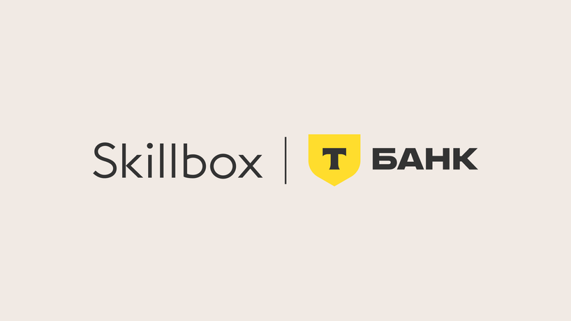 Коммуникация: онлайн-курсы со скидкой - Skillbox